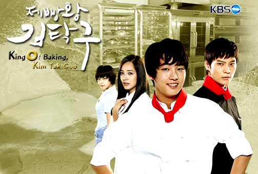 ซีรี่ส์เกาหลี Baker King, Kim Tak Goo - ตัวอย่างหนังรักโรแมนติก